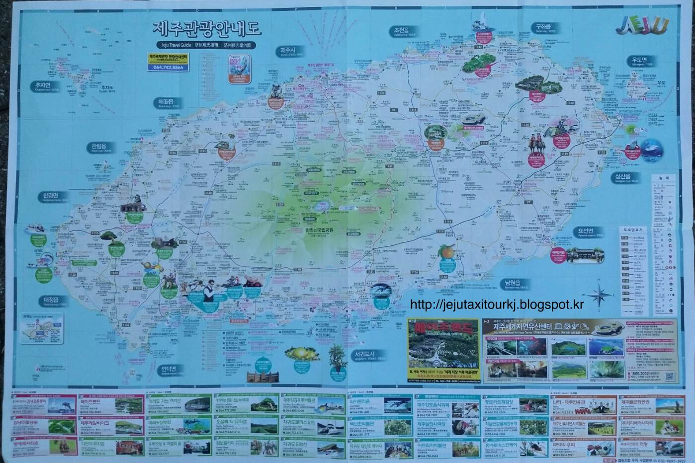 [ JEJU TAXI TOUR KJ ]: Jeju Travel Guide map