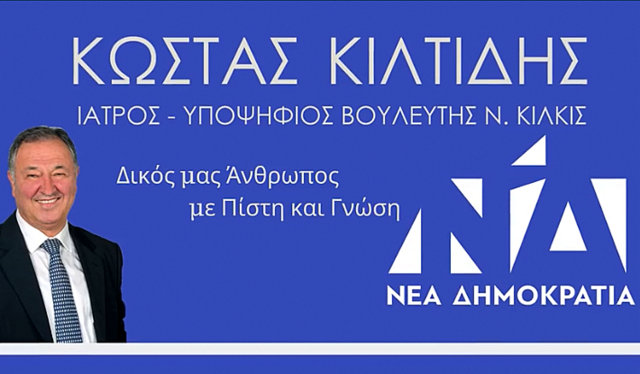 ΚΕΝΤΡΙΚΗ ΠΡΟΕΚΛΟΓΙΚΗ EKΔΗΛΩΣΗ – ΠΑΡΟΥΣΙΑΣΗ ΥΠΟΨΗΦΙΩΝ ΒΟΥΛΕΥΤΩΝ ΝΟΜΟΥ ...