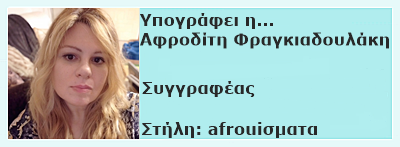 koukidaki: Ο αιώνας του Σίλε