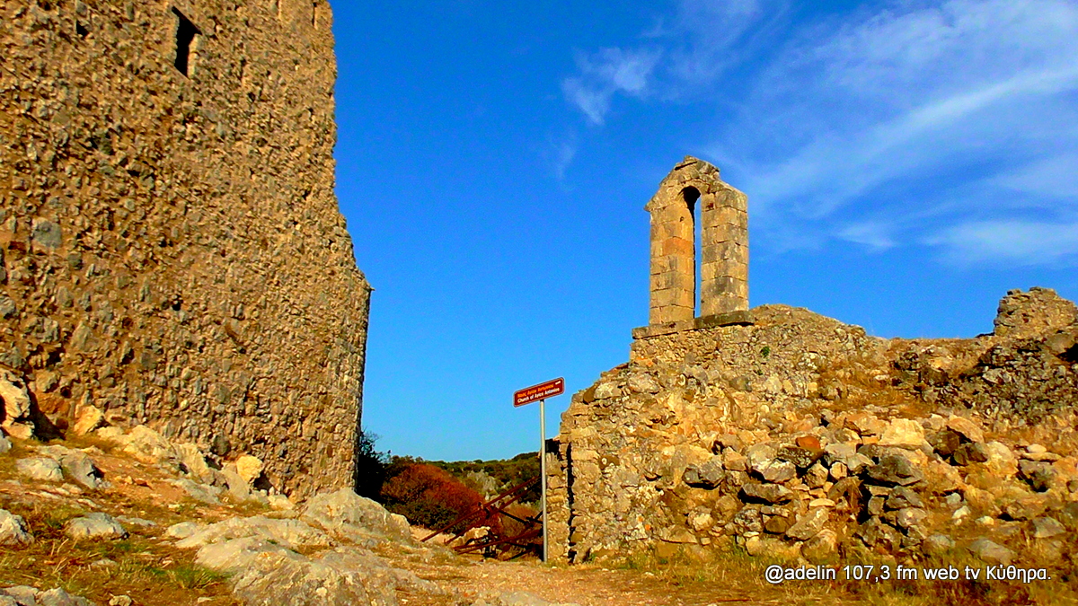 AdelinFM Kythira : ΠΑΛΑΙΟΧΩΡΑ:Η ΜΕΣΑΙΩΝΙΚΗ ΠΑΛΙΑ ΠΡΟΤΕΥΟΥΣΑ ΤΩΝ ΚΥΘΗΡΩΝ ...