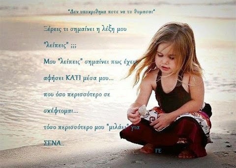 ♥ Όλα για τη μητέρα μου ♥: ♥ σ' αγαπάω πολυ μανούλα μου ♥