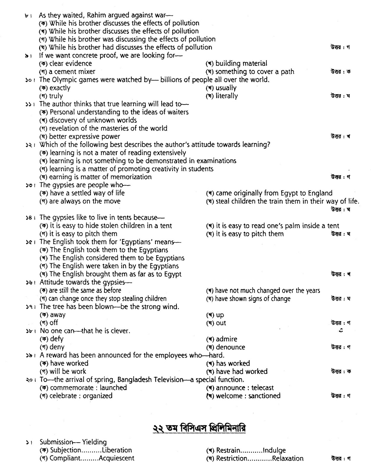 BCS English Question From 10 to 35 preliminary Question Bank - URANUS ...