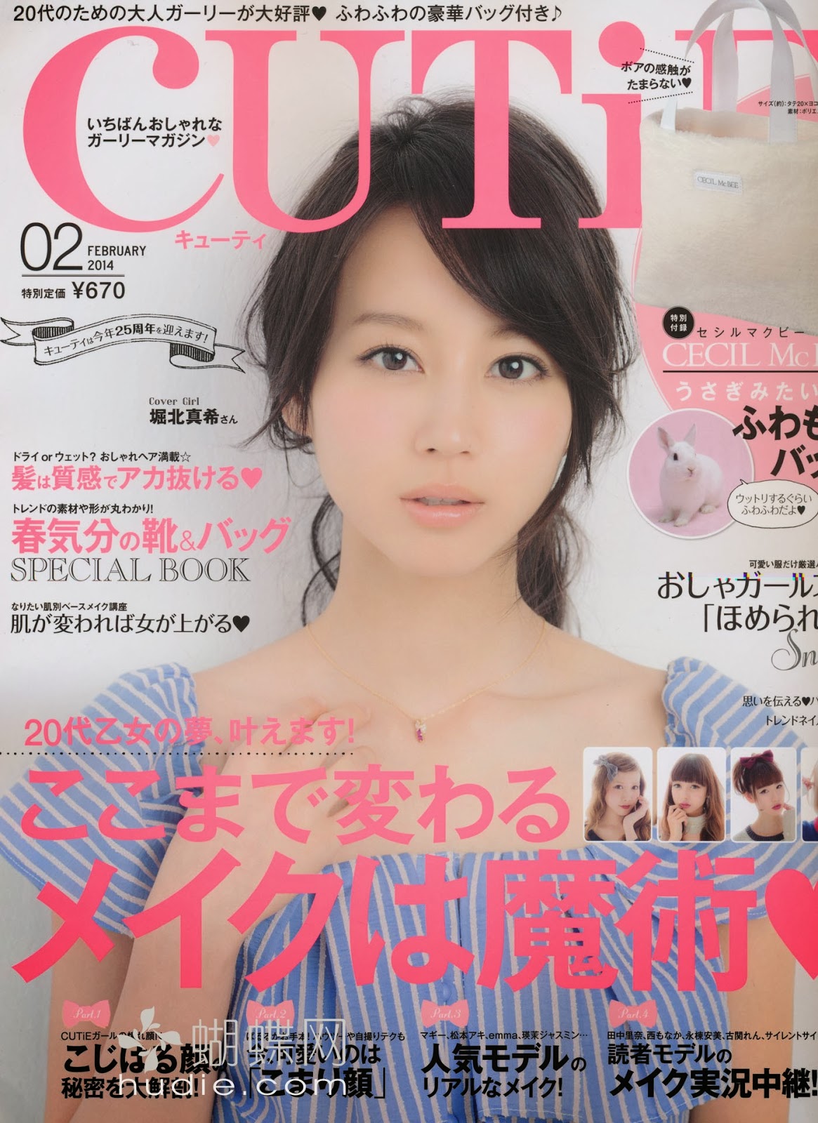 Li8htnin8's Japanese Magazine Stash: Cutie Magazine 2014