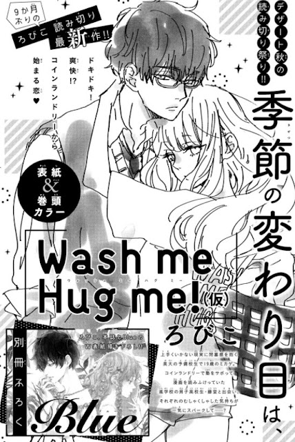 Robico («Tonari no Kaibutsu-kun») trae una nueva historia corta