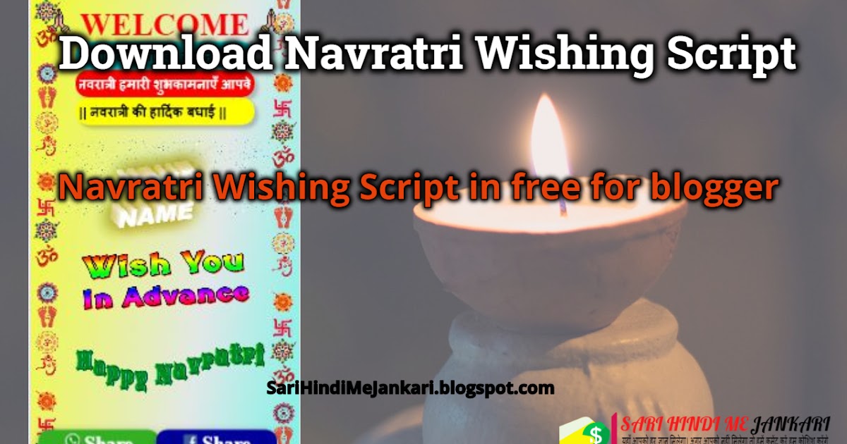 Download Navratri Wishing Script 2019[Navratri Wishing Script]