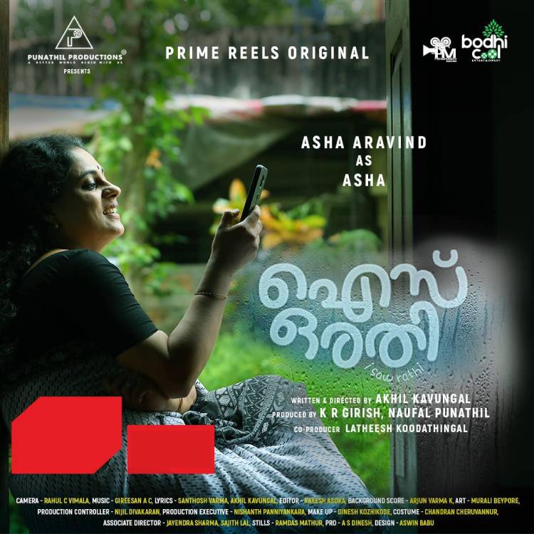 Ice Orathi | ഐസ് ഒരതി (2021) - Mallu Release | Watch Malayalam Full Movies