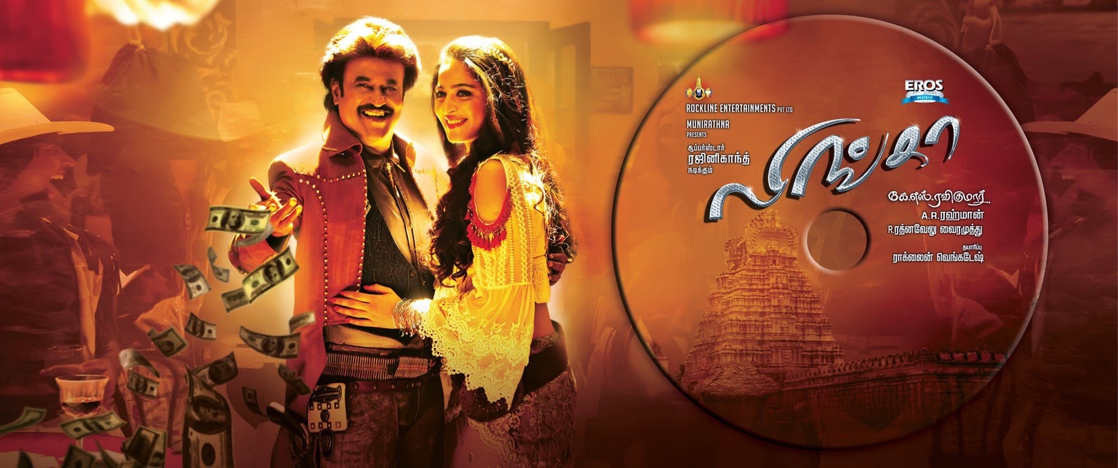 Lingaa Movie New Stills - Latest Movie Updates, Movie Promotions ...