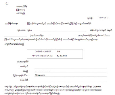 Musings of MissyNandar: Myanmar Passport Extension