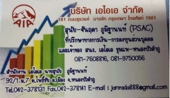 ค่ารักษาพยาบาลแบบเหมาจ่าย H&S Plus Gold ~ AIAหนองบัวลำภู