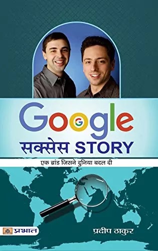 GOOGLE SUCCESS STORY IN HINDI PDF google-success-story-in-hindi-pdf