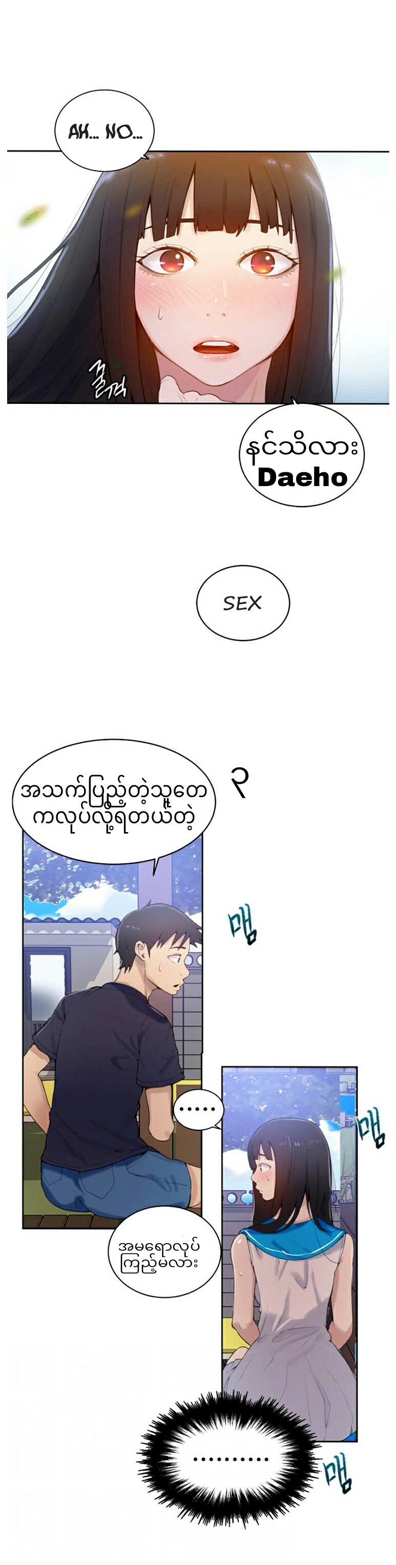 Chapter 17 - Baca Komik Online Bahasa Indonesia