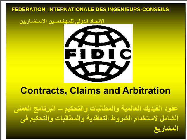 Download Fidic Contracts Guide PDF