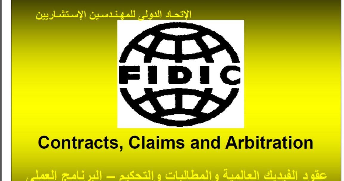 Download Fidic Contracts Guide PDF