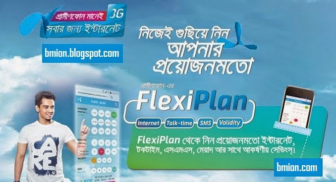 Grameenphone Flexi Plan! From Website Buy Internet Packages with ...
