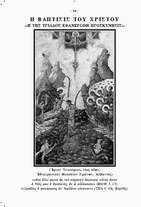 ΧΡΙΣΤΙΑΝΙΚΗ ΟΡΘΟΔΟΞΗ ΠΙΣΤΗ: ΠΟΙΜΑΝΤΟΡΙΚΗ ΕΓΚΥΚΛΙΟΣ ΚΑΤΑ ΝΕΟ-ΧΡΙΣΤΟΜΑΧΩΝ ...