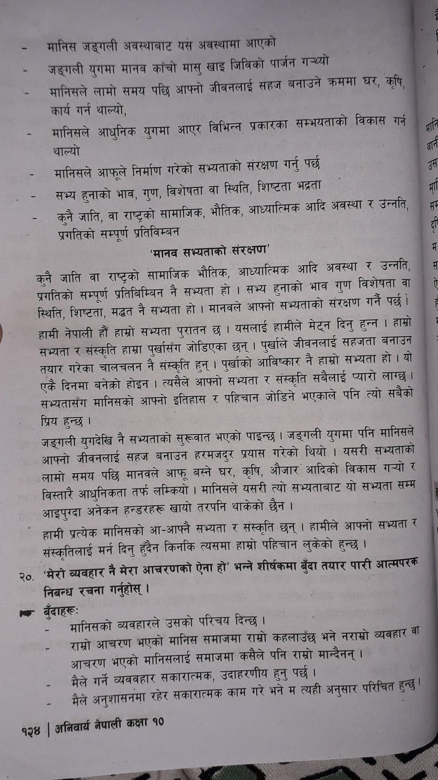 CLASS 10 (NEPALI) COMPLETE NOTES