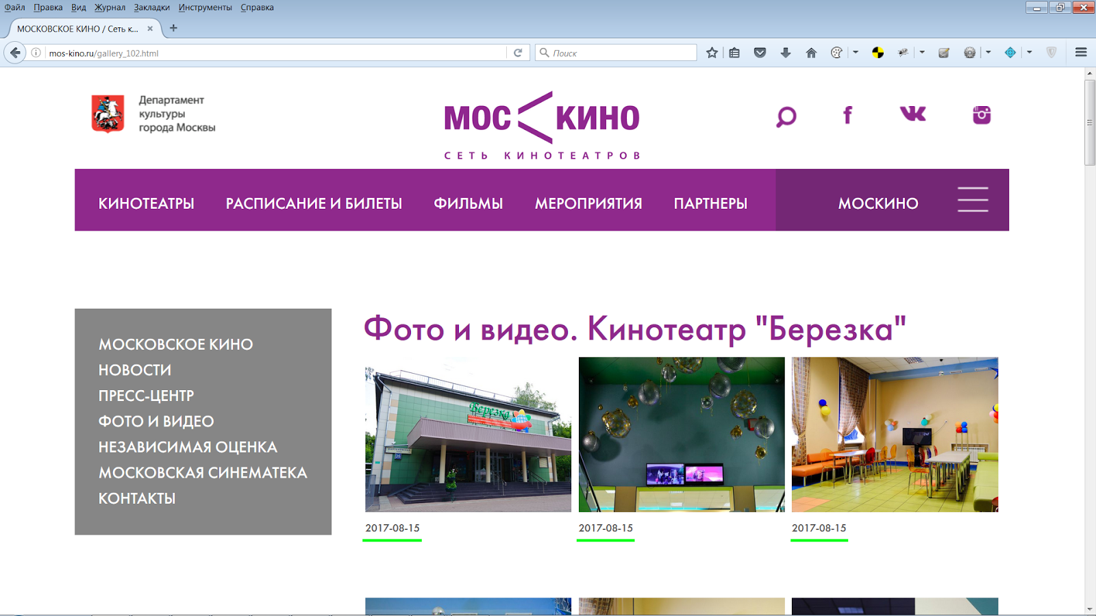 StarBugs - Звездные баги: Фотографии из будущего на mos-kino.ru