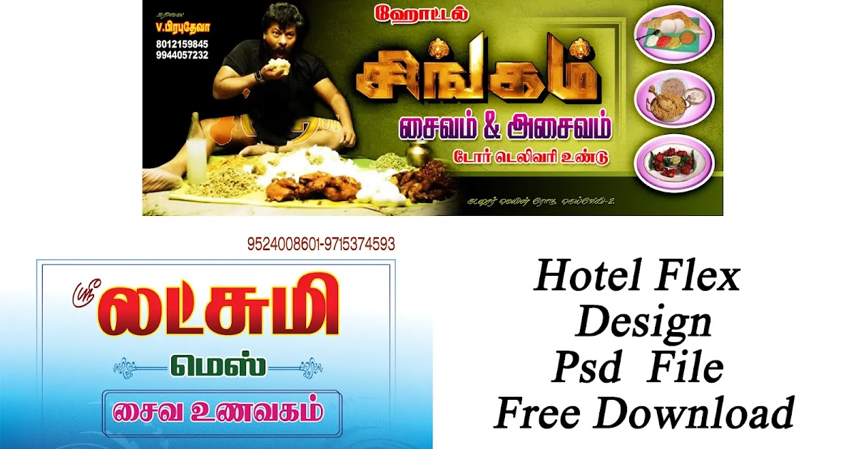 Hotel Flex Design Psd File Free Download - Kumaran Network