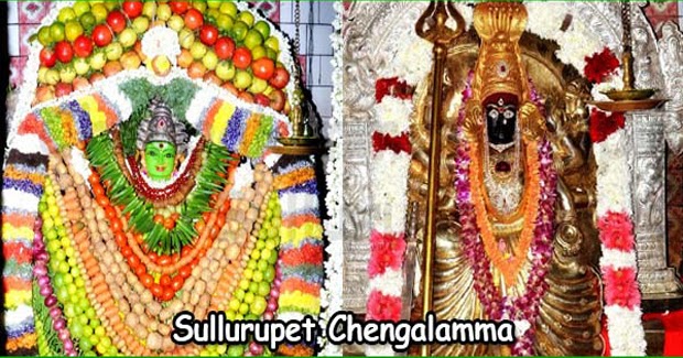 Sri Chengalamma Parameswari Ammavari Devasthanam | Sullurpeta, Nellore