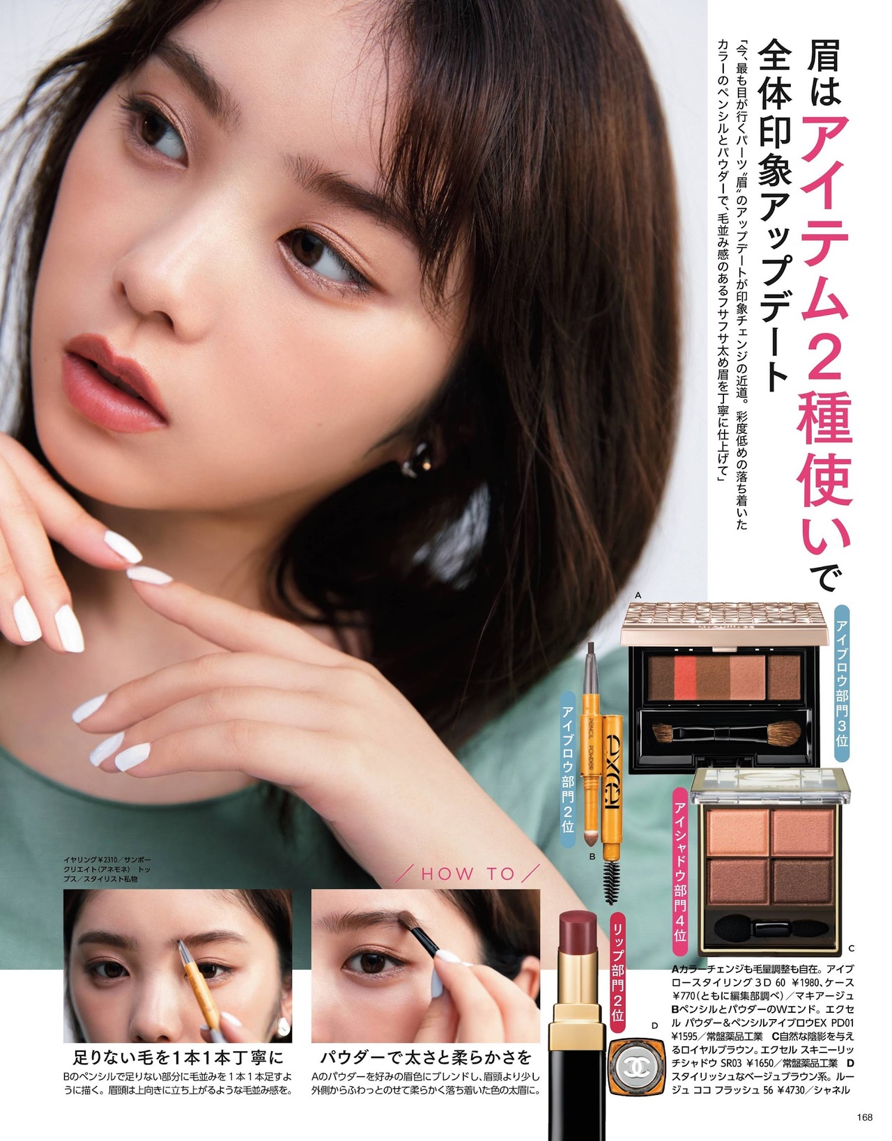 Umezawa Minami 梅澤美波, Yoda Yuki 与田祐希, Maquia Magazine 2021.09 - Idol. gravureprincess .date