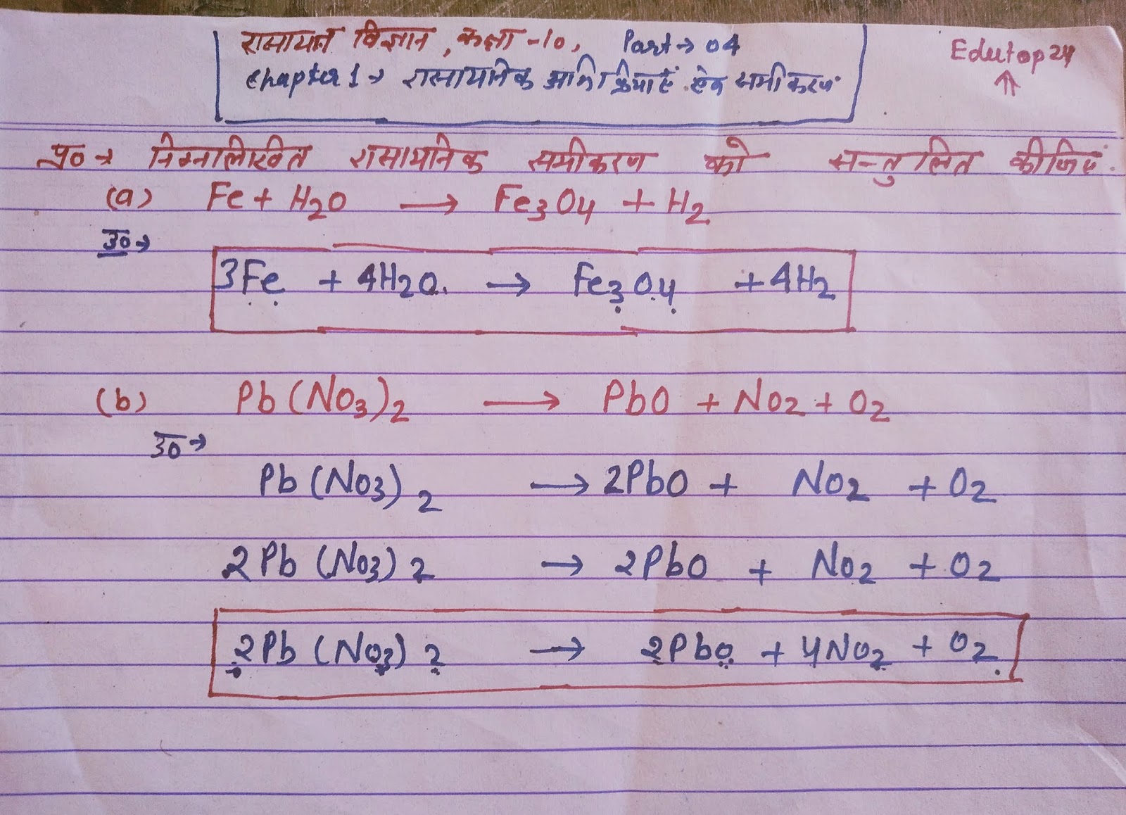 Class 10th Science Chapter 1 rasayanik abhikriya or samikaran notes in ...