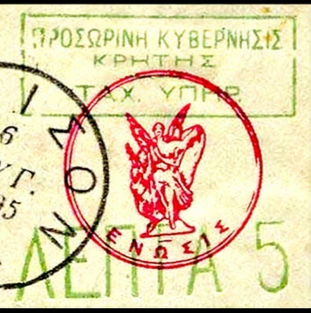 Crete Stamps Postmarks Postal History