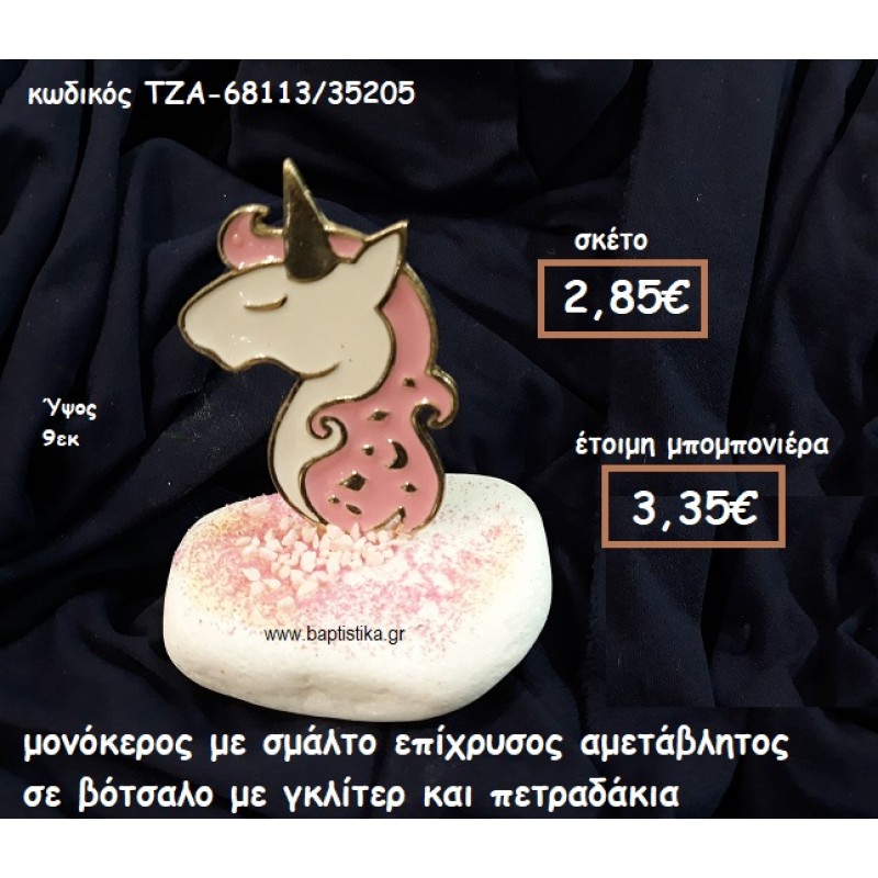 ΒΑΠΤΙΣΤΙΚΑ ΓΙΑ ΝΟΝΟΥΣ ΟΙΚΟΝΟΜΙΚΑ ΜΠΟΜΠΟΝΙΕΡΕΣ ΑΘΗΝΑ ΖΩΓΡΑΦΟΥ ΙΛΙΣΙΑ ...