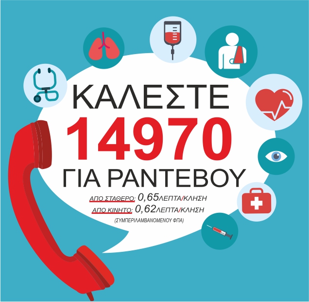 ΓΕΝΙΚΟ ΝΟΣΟΚΟΜΕΙΟ ΣΠΑΡΤΗΣ