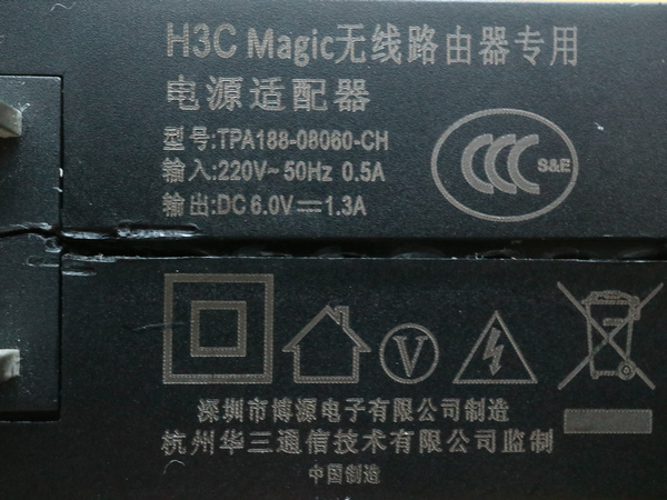 BugWorkShop - 甲蟲工作室: H3C（華三）Magic B1 家用智能路由器電源適配器（AC Power Adapter） - 拆解：