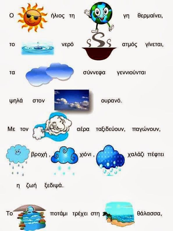 Η παρεούλα Β1: Καλησπέρα...