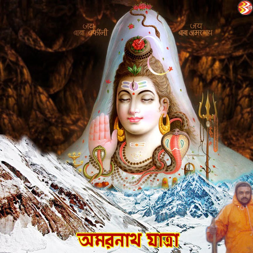 Byayam Bidyalaya: Jay Baba AMARNATH Yatra ( 1 )