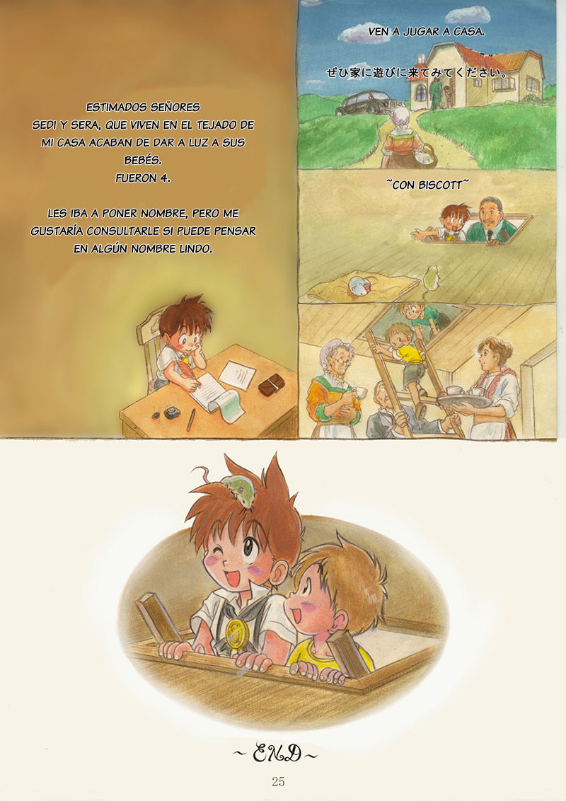 My Shota World: Mitsui Jun - Biscott-kun el cartero