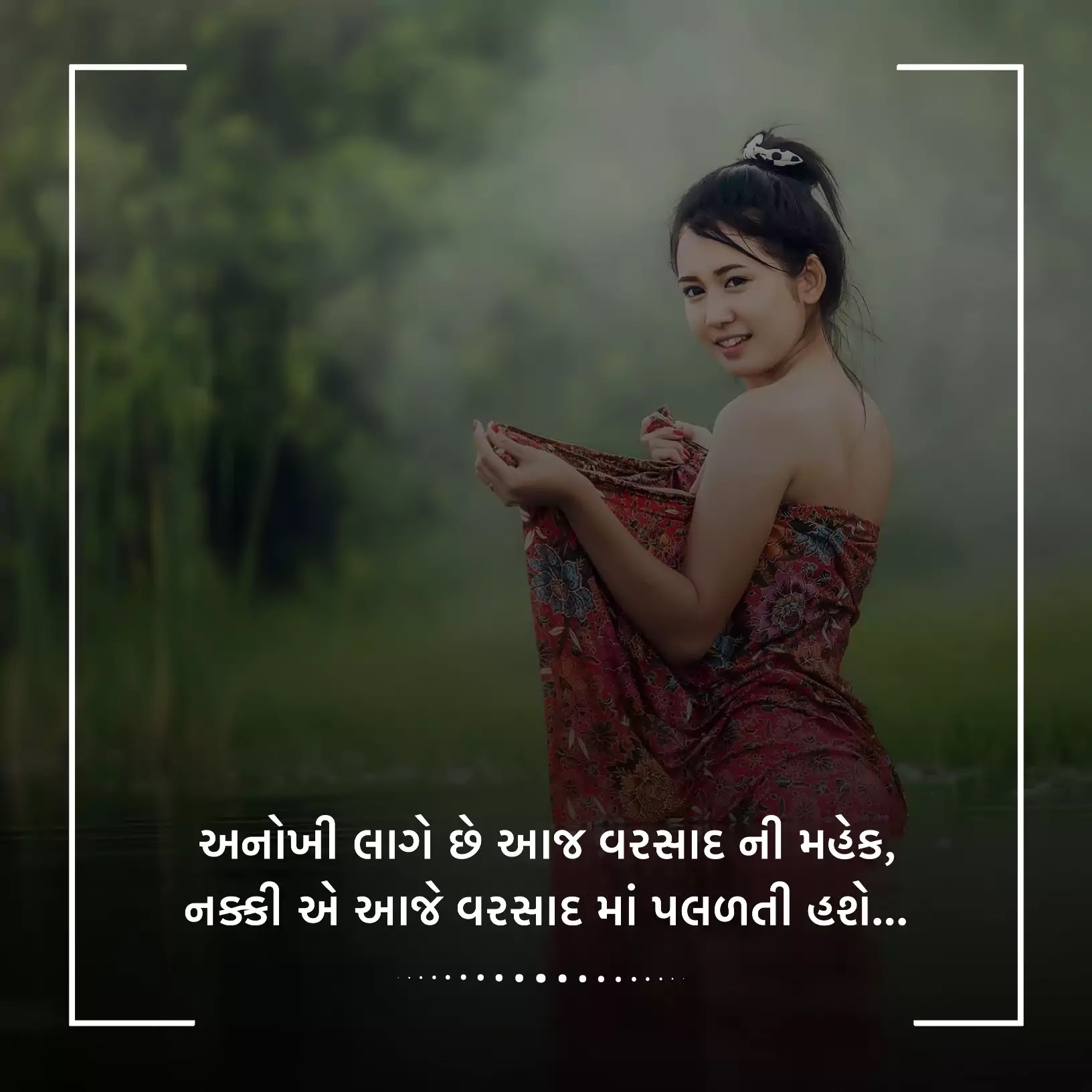 Varsad Shayari | Varsad Status | Varsad Quotes