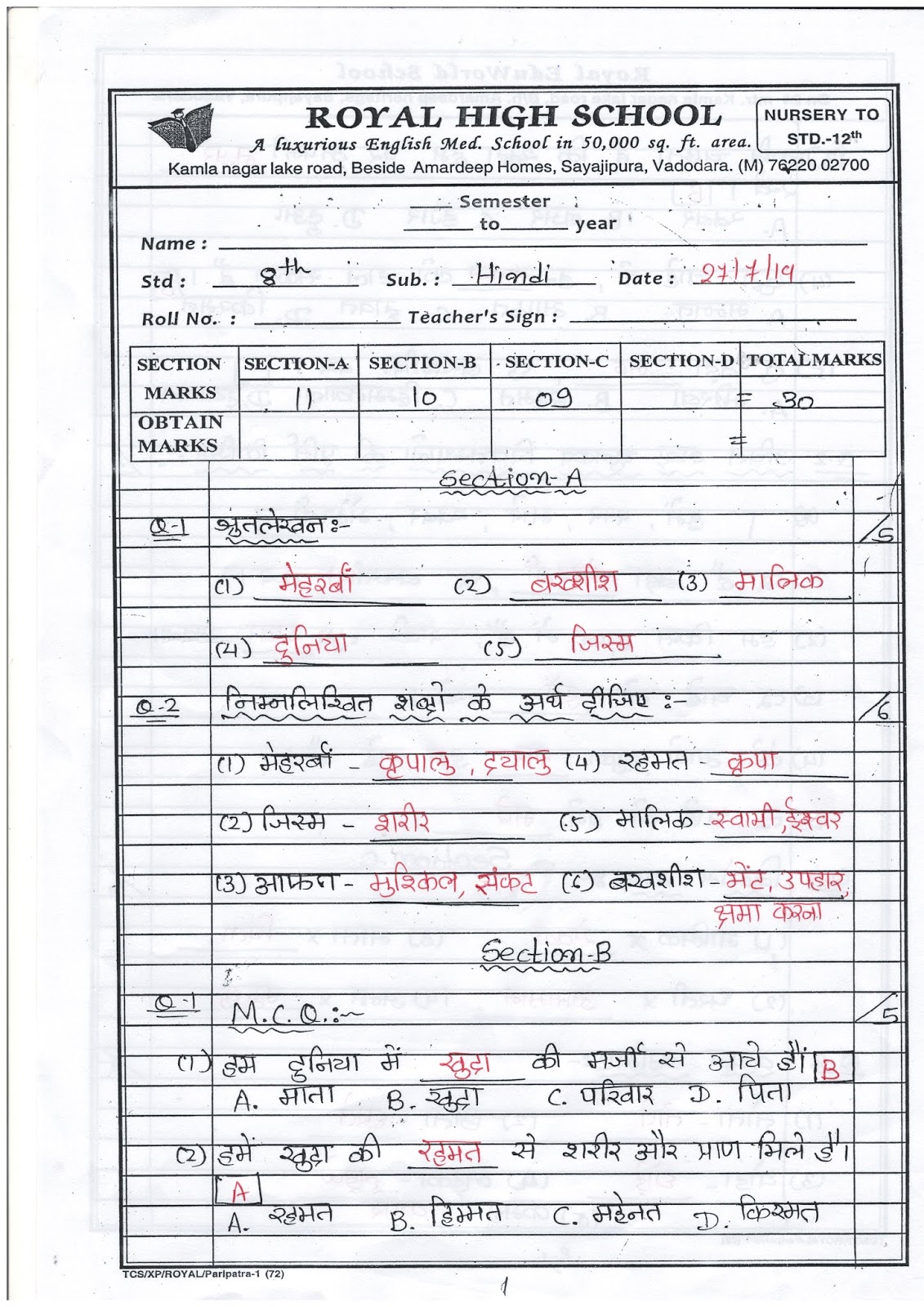 8th Standard Unit Test Paper Hindi 27 06 2019 8th-standard-unit-test-paper-hindi-27-06-2019