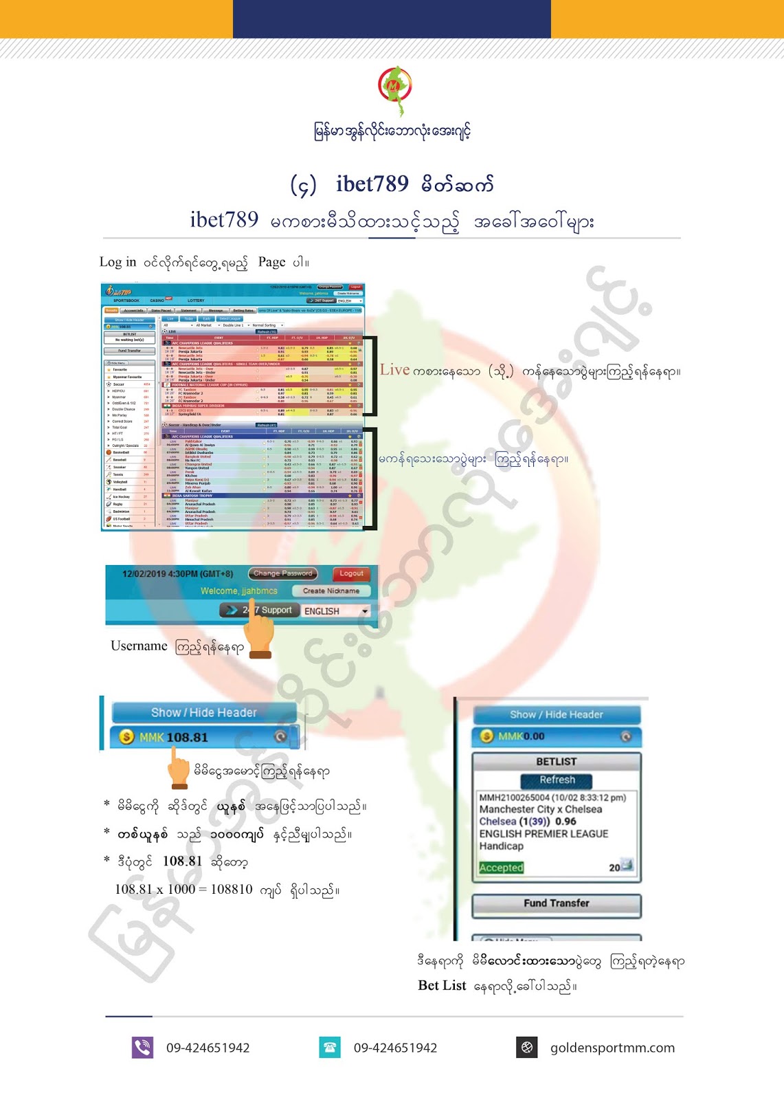Ibet789 ကစားနည္း ~ Myanmar Ibet789 Agent Sports Betting, Asian Handicap, Soccer Betting, Live Odds