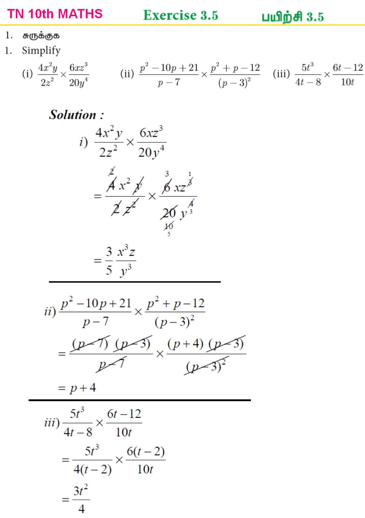 TN 10th Maths solution Exercise 3.5