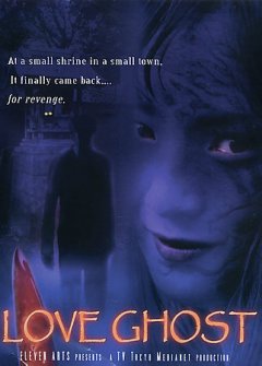 The Saquarry Analyses: Movie Appraisal: Love Ghost (Lovesick Dead ...