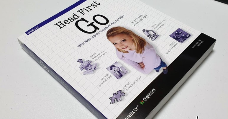 도서 'Head First GO' 리뷰