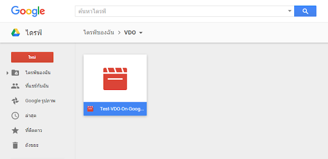 Google Drive google-drive