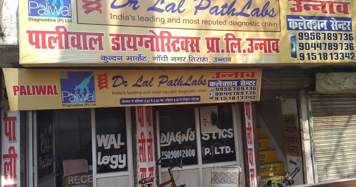 Dr. Lal PathLabs: Paliwal Diagnostics Pathology