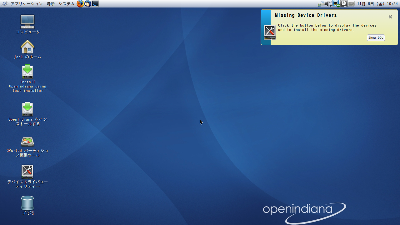 bitWalk's: OpenSolaris の後継 OpenIndiana