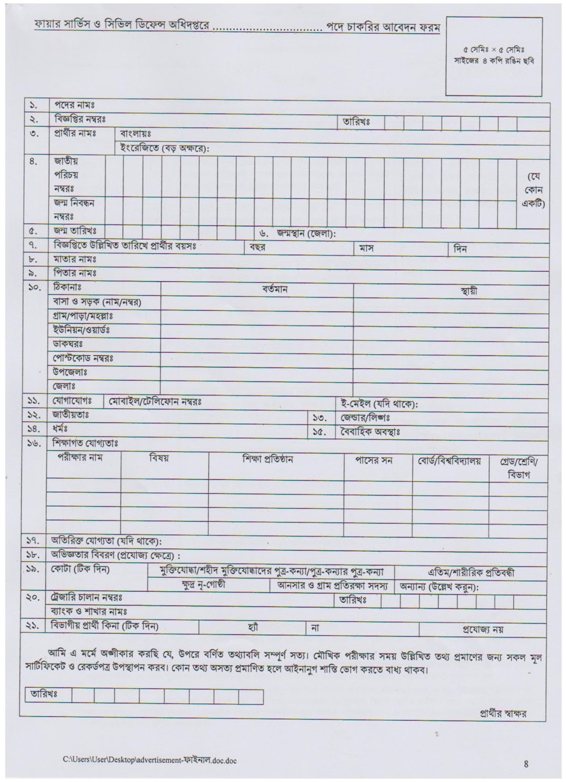Fscd Application Form Printable - Printable Forms Free Online
