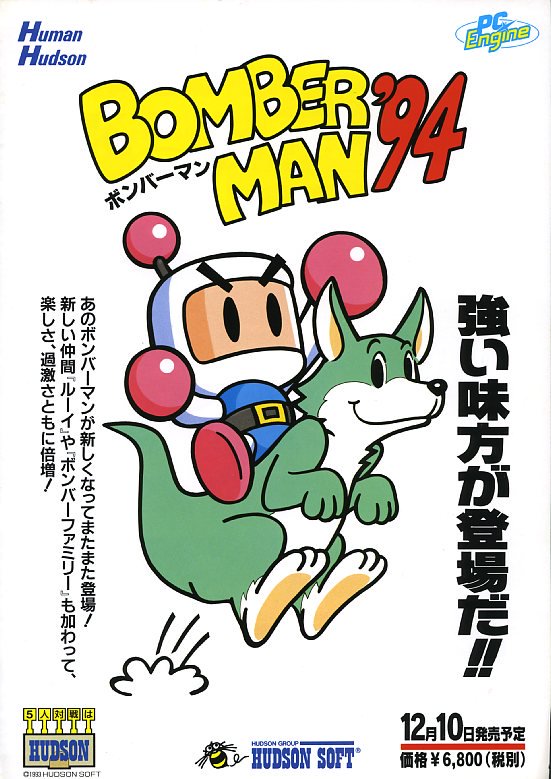 Pc Engine, Sharp X68000, Fm-Towns.: Pc Engine Flyers Chirashi japoneses.