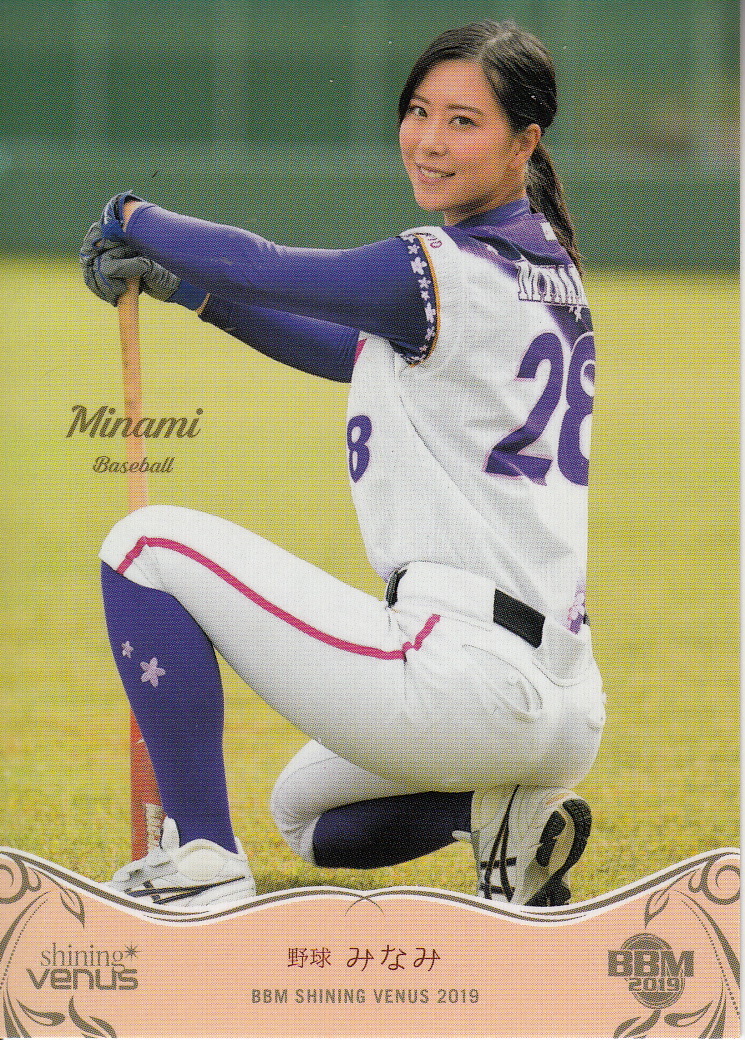Japanese Baseball Cards: Baseball Women