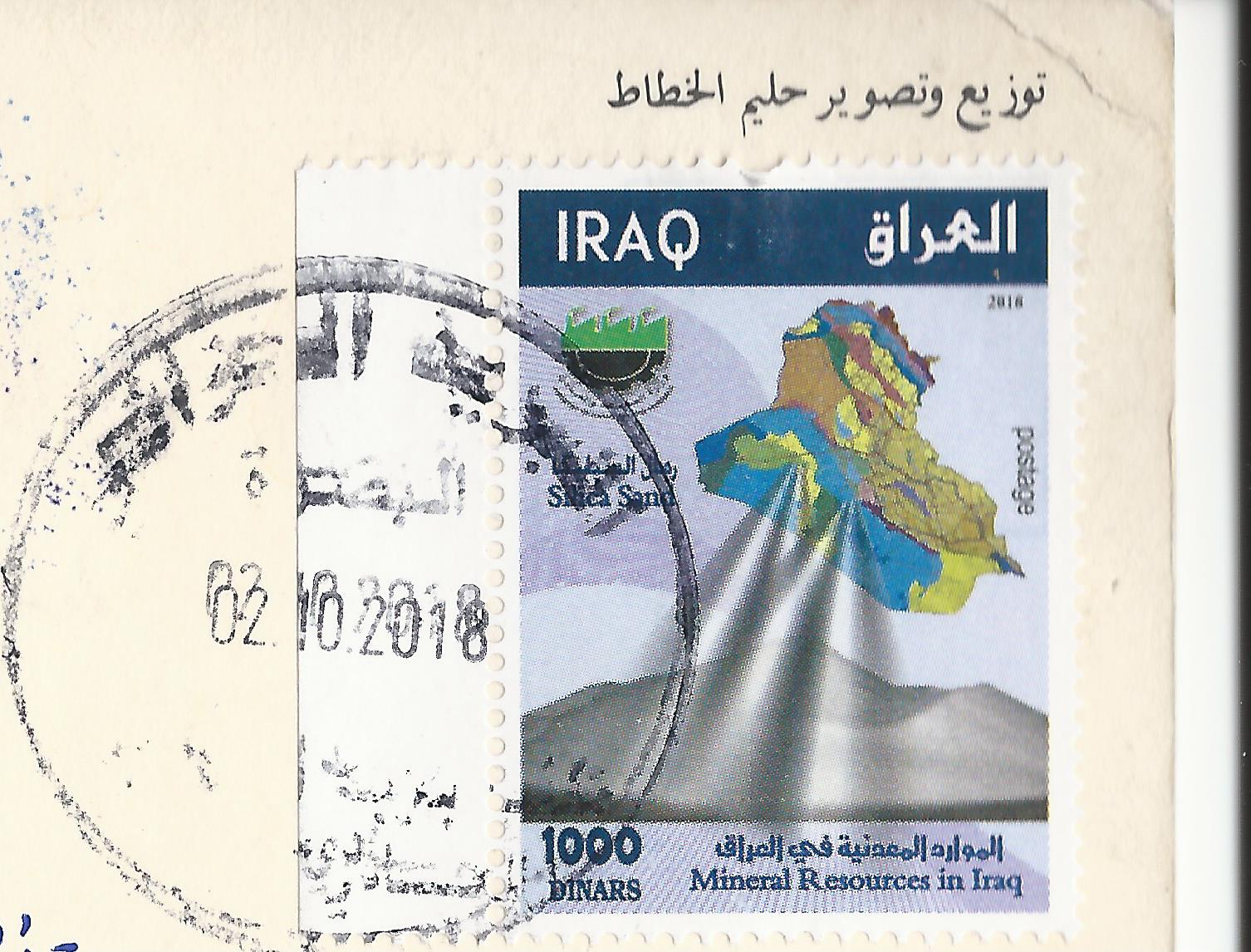 A Journey of Postcards: AL-Hammar Marshes | Iraq