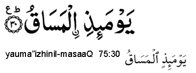 Learn Tajweed and Quraan Free: Example Of [qunti noon] [izhaar] [iqlaab]