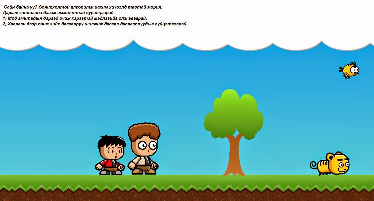 Мэдээлэл харилцааны технологи ба багшлах арга зүй: 2015