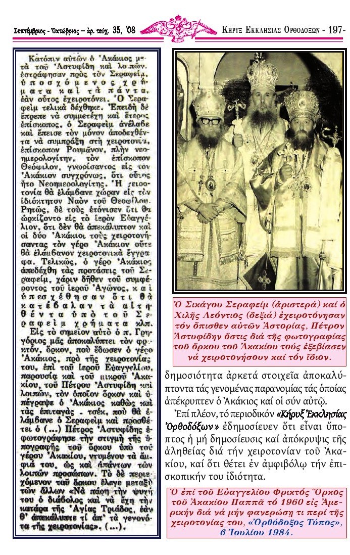 ΧΡΙΣΤΙΑΝΙΚΗ ΟΡΘΟΔΟΞΗ ΠΙΣΤΗ: Η Ουνία στον χώρο των Γ.Ο.Χ. Μετά τόν ...