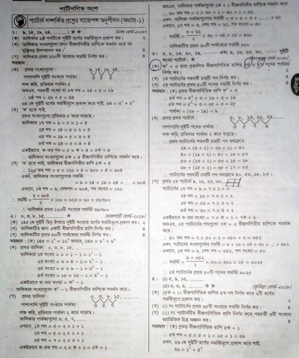 JSC Math Suggestion - 05