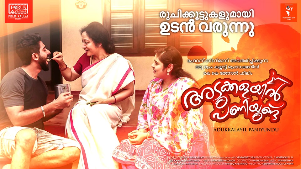 Kaypakka | കയ്പ്പക്ക (2022) - Mallu Release | Watch Malayalam Full Movies